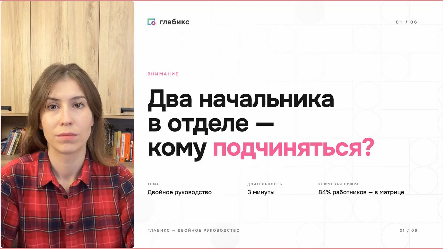 Менеджмент и проекты