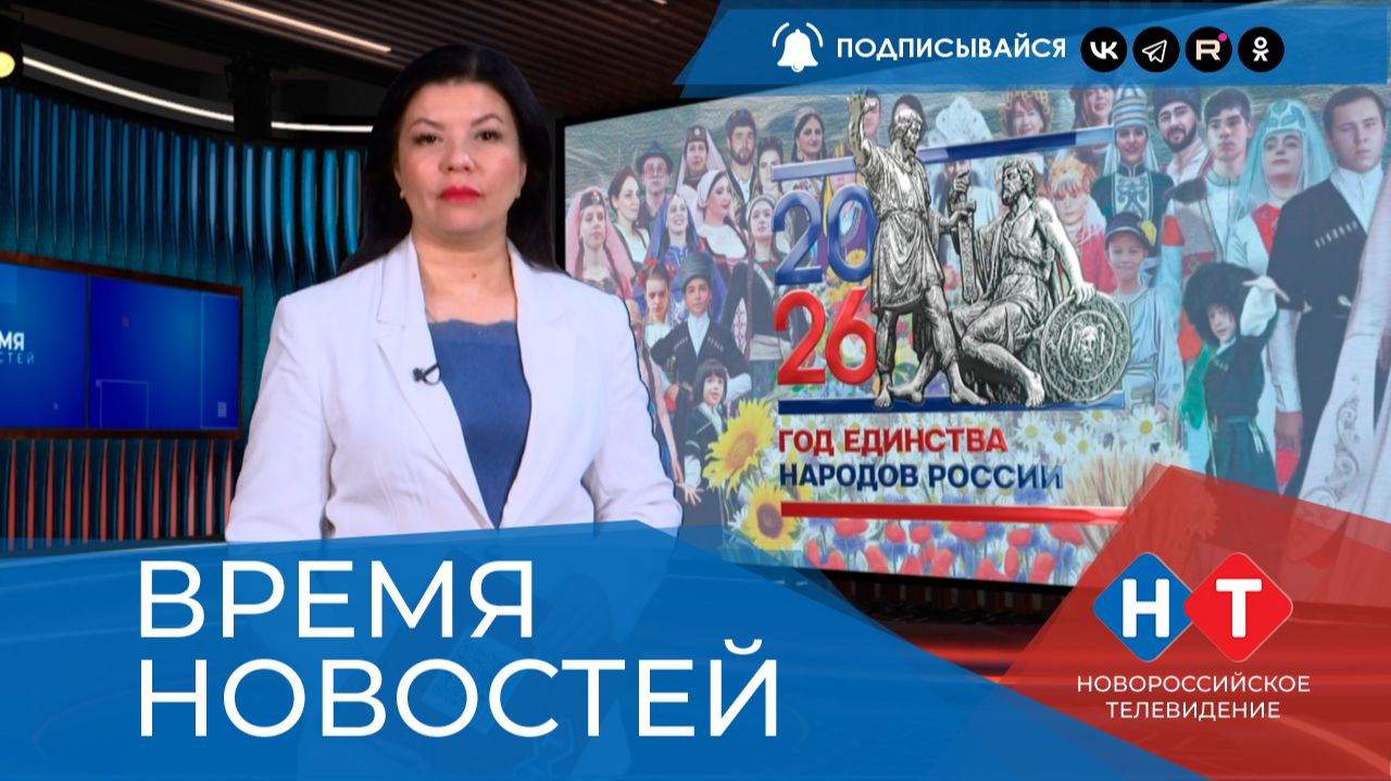 Время Новостей