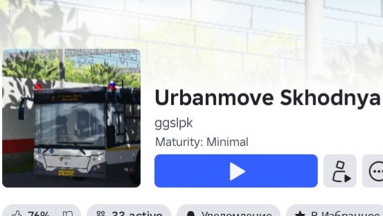 Urbanmove Skhodnya