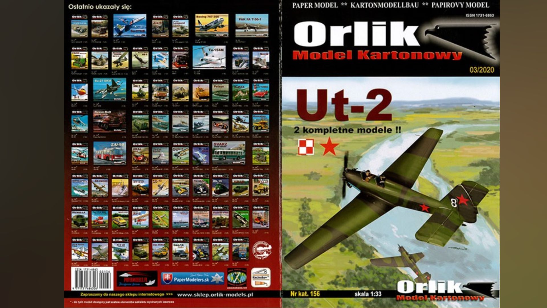 Учебно-тренировочный самолёт ″УТ-2″, CCCP 1935 г. от ″Orlik″, 1:33