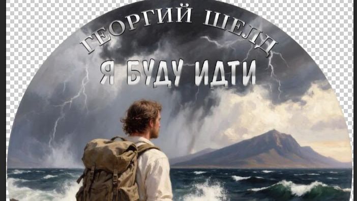 Пешее одиночное автономное путешествие из Феодосии в Ялту. Фильм ″Пешком по ЮБК″. Диск ″Я буду идти