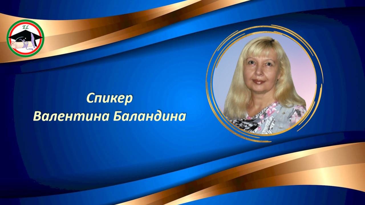 Обучение
