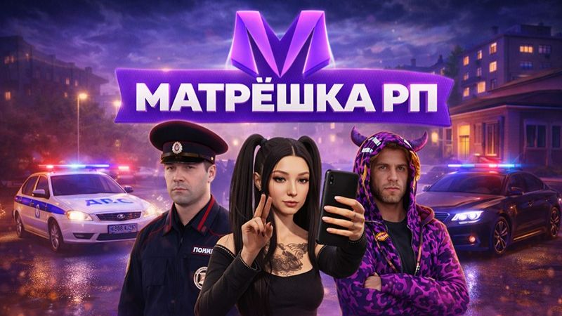 Matreshka RP
