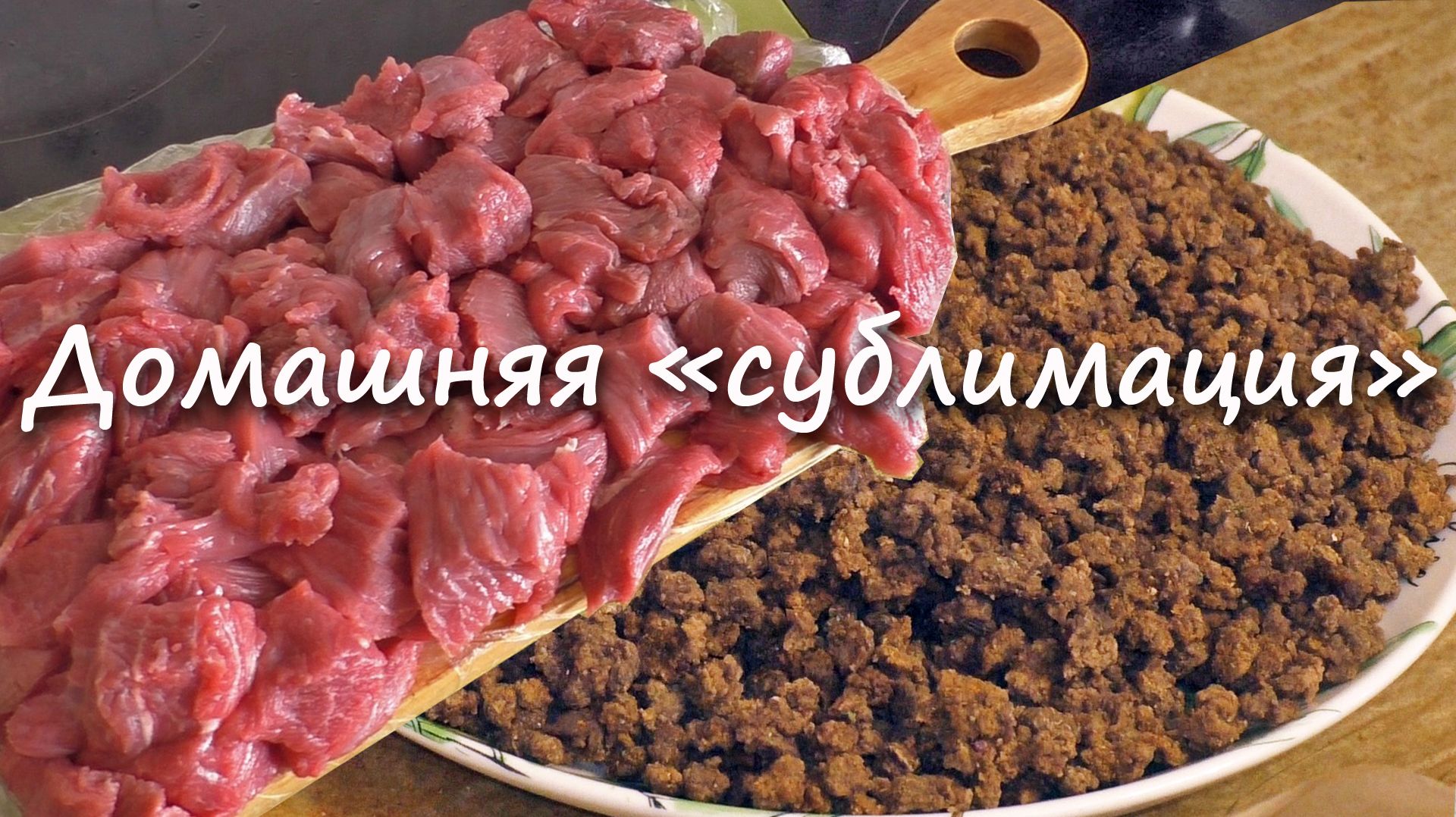 Походная кухня
