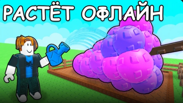 Огород Erkam.