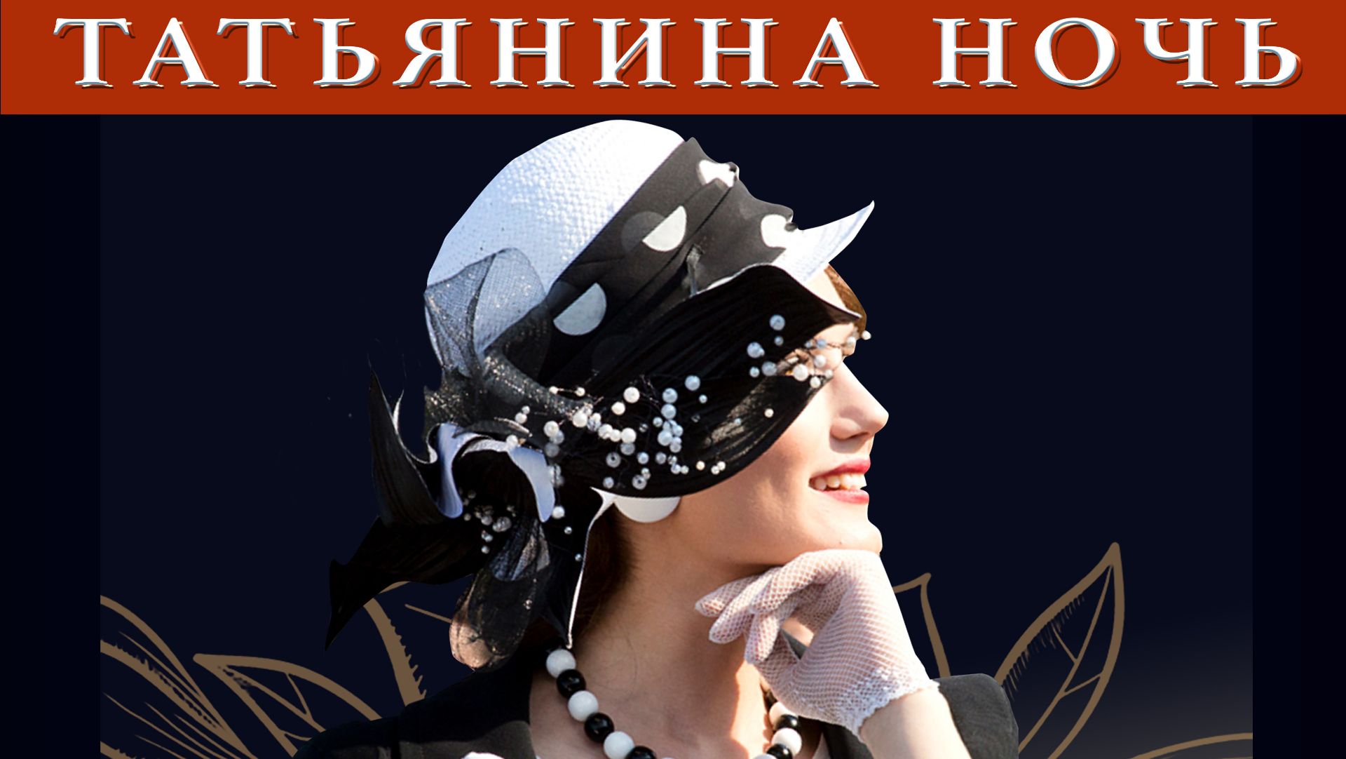 ТАТЬЯНИНА НОЧЬ. Сериал. Феникс Плюс Кино. Мелодрама