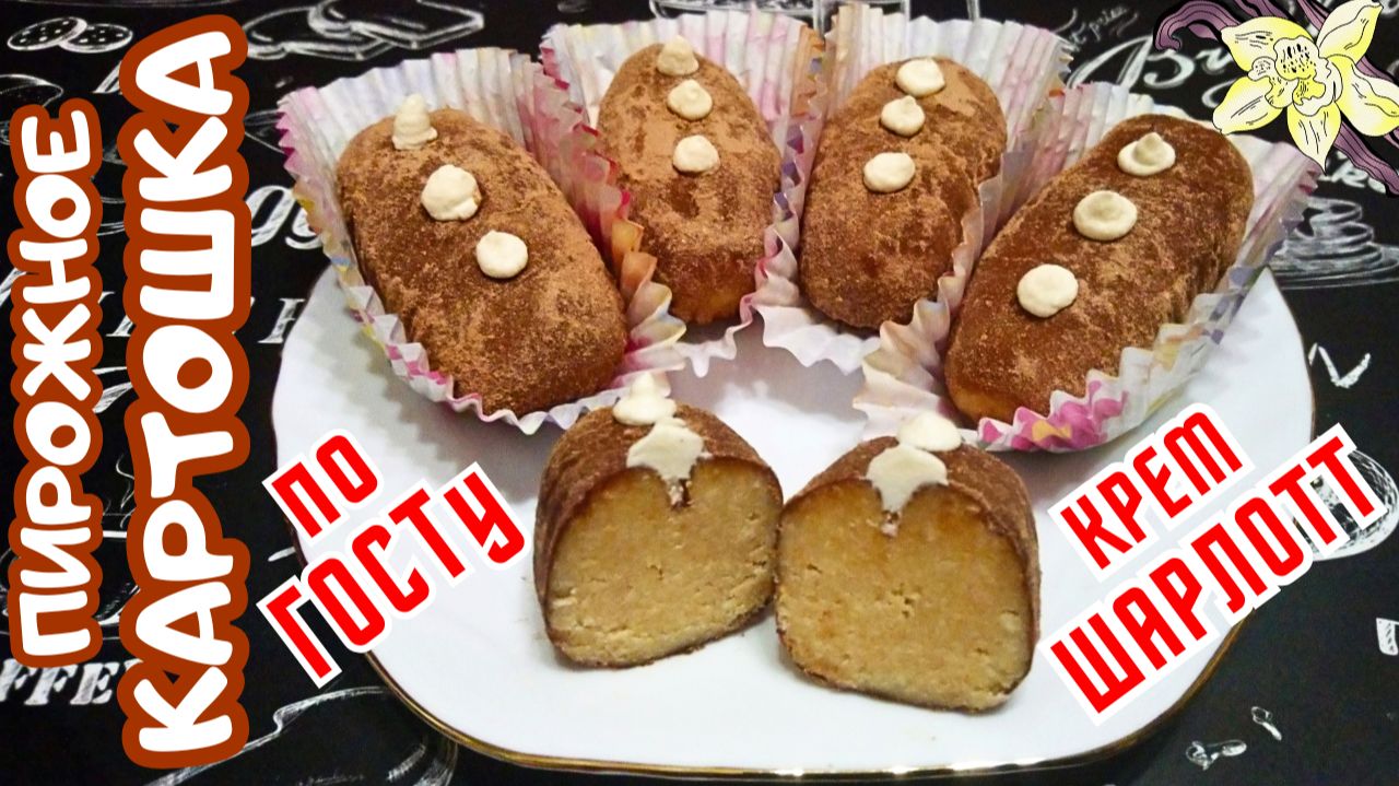 ПИРОЖНЫЕ