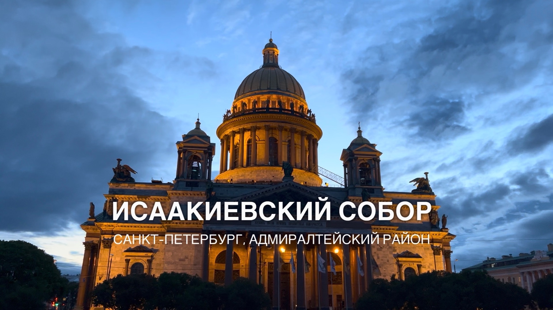 03 Адмиралтейский район