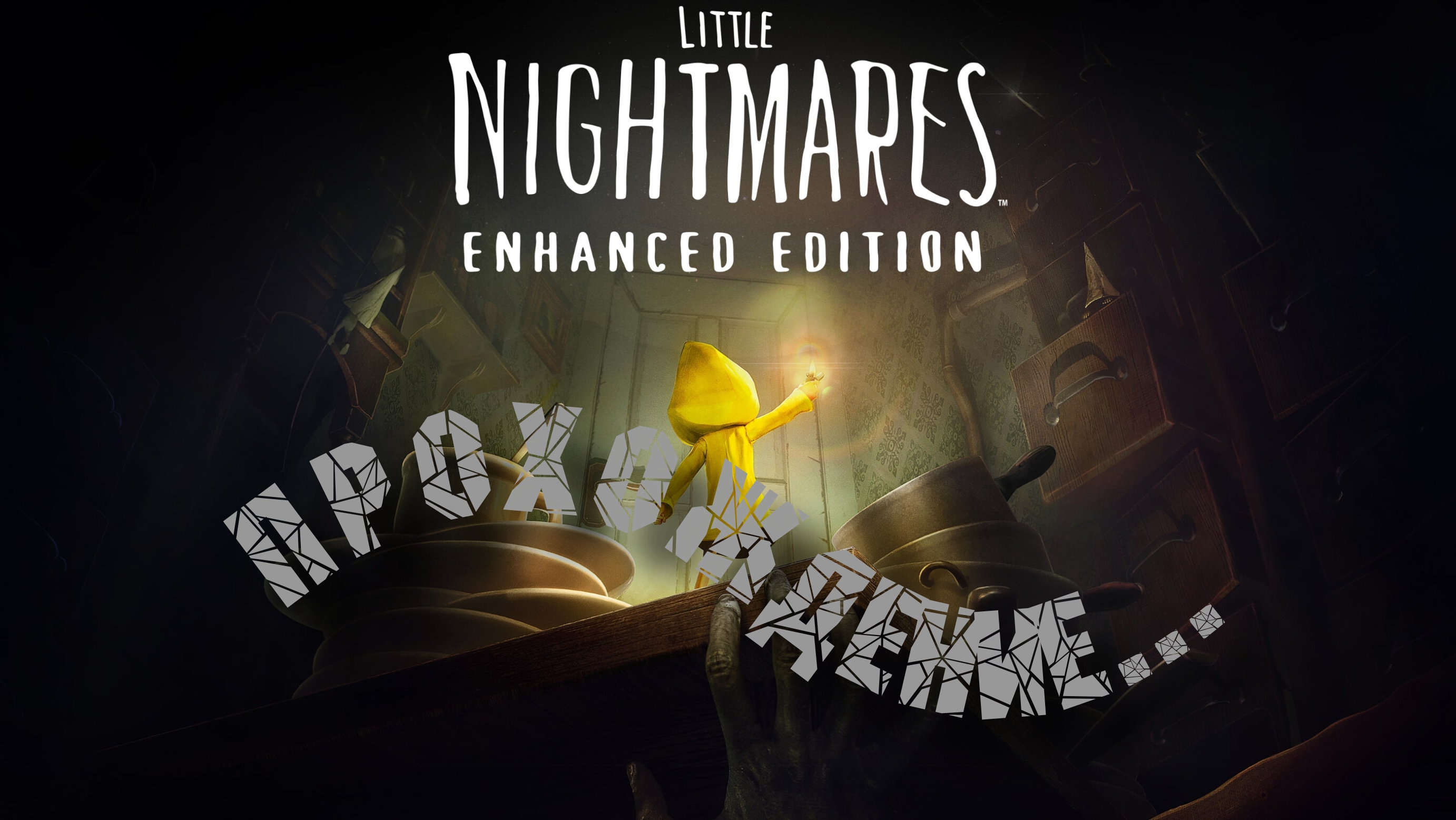 Прохождение﹥﹥ Little Nightmares