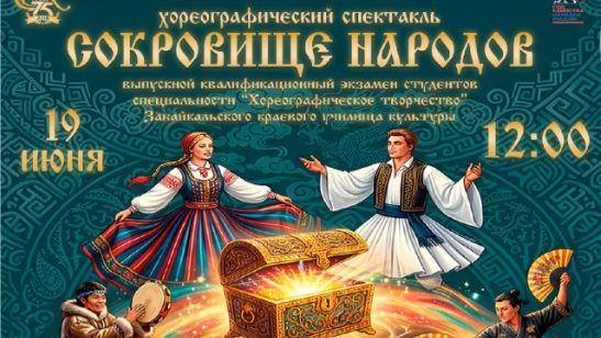 Выпускной экзамен по КПТ студентов ЗабКУК 19.06.26