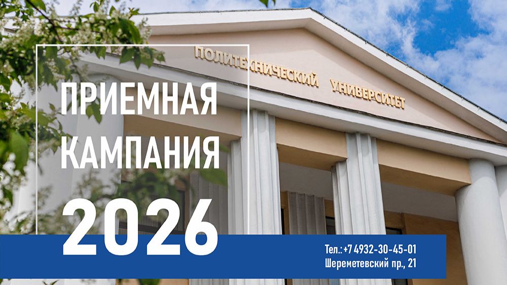ВНИМАНИЕ, АБИТУРИЕНТЫ | 2026