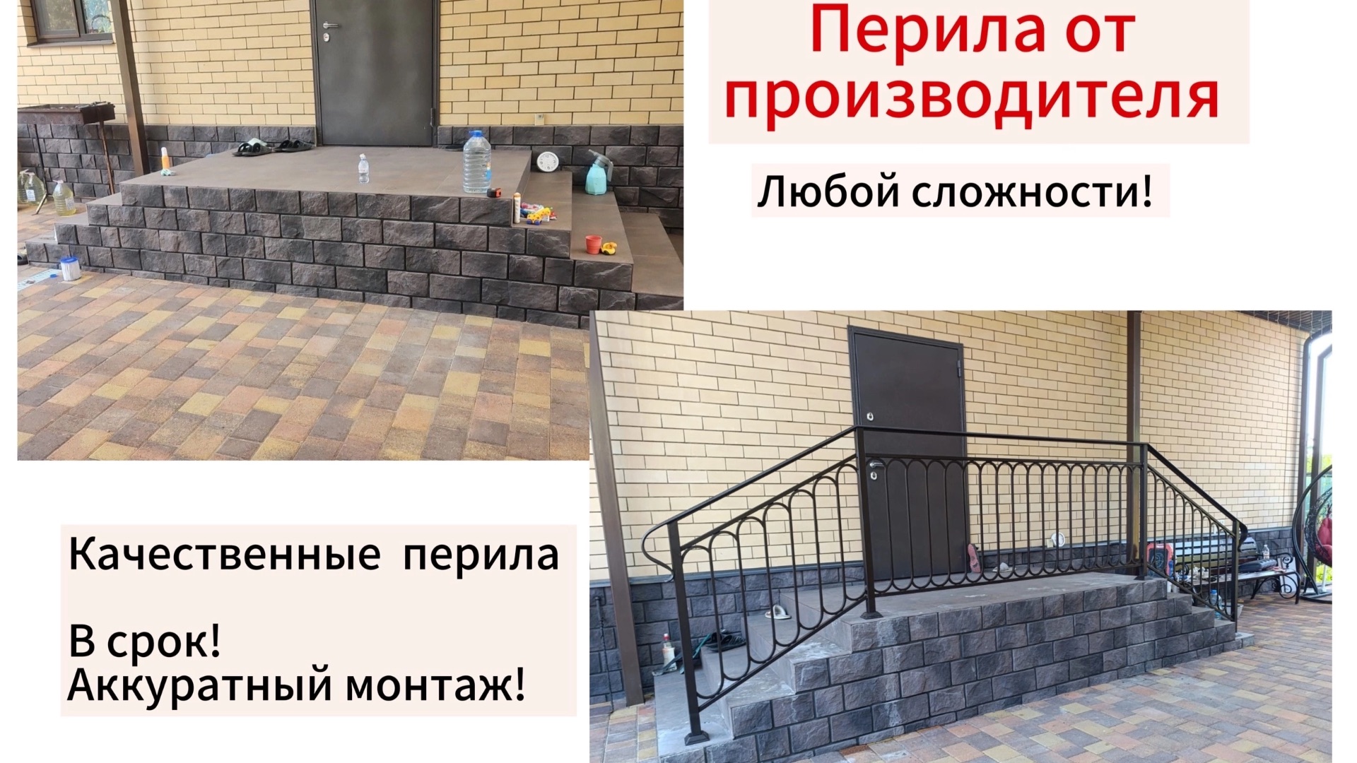 Перила в доме и на улице