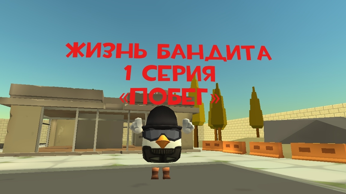 Жизнь бандита | Все серии 1-11