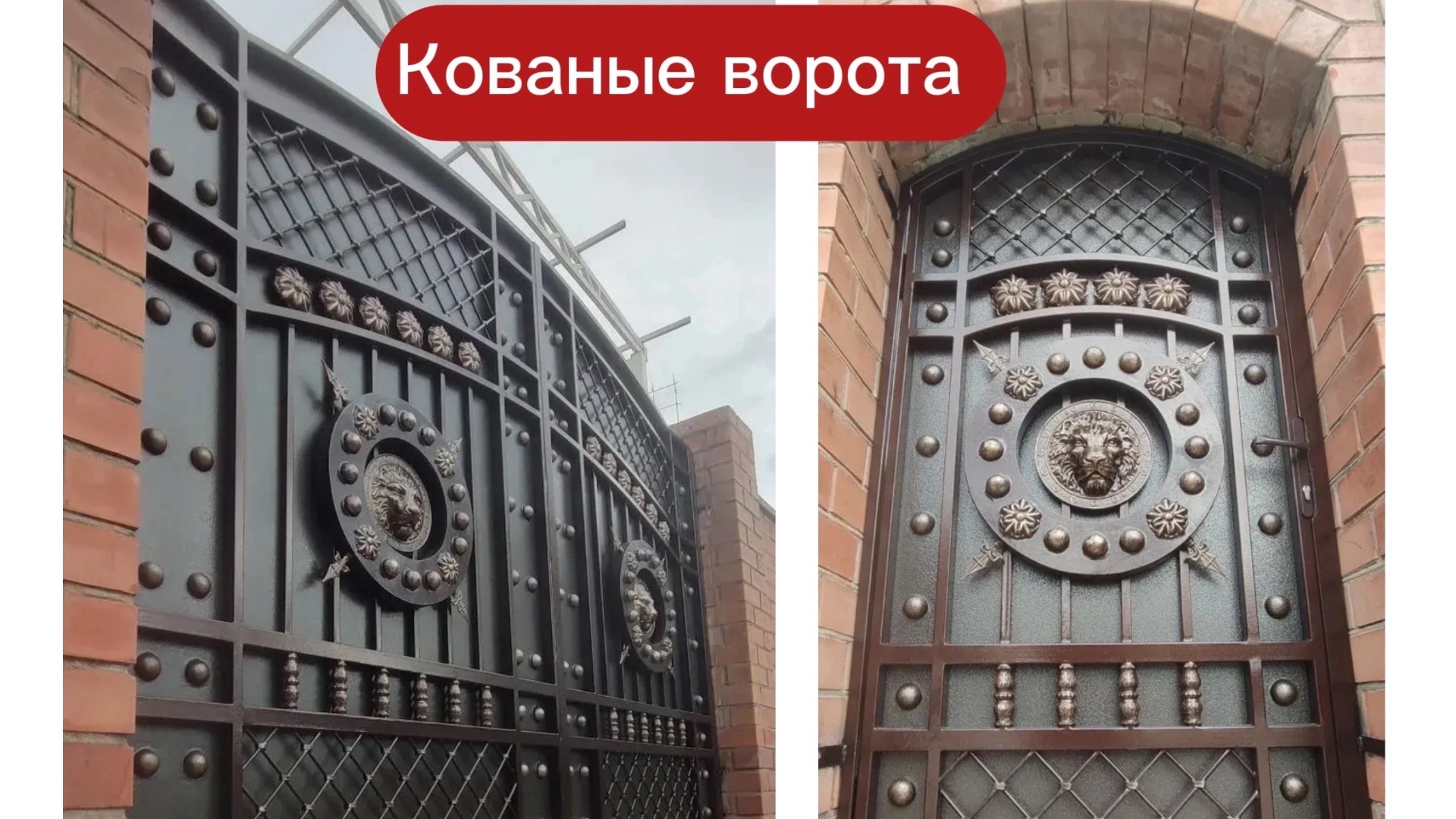 Кованые ворота под ключ