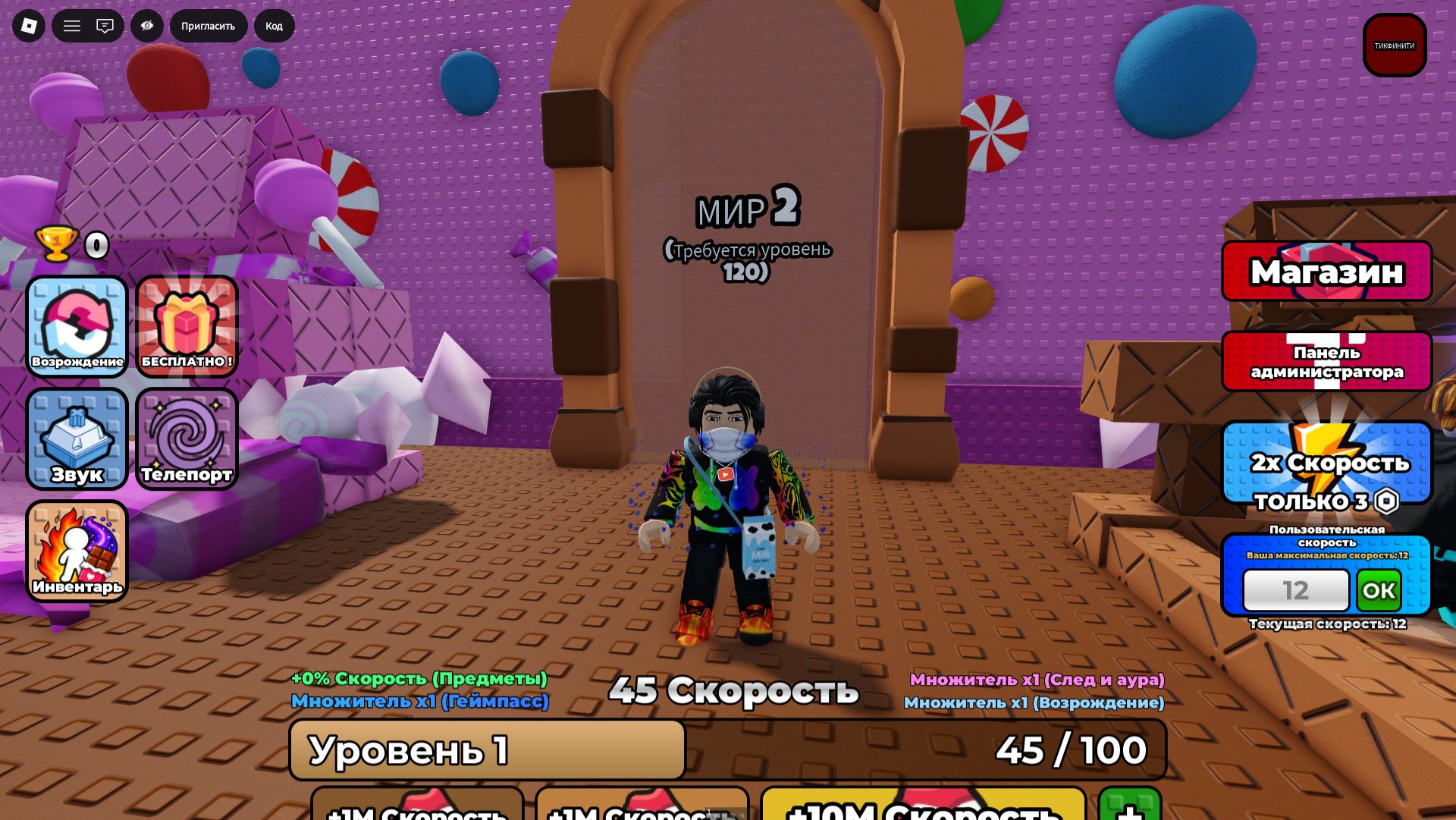 Roblox
