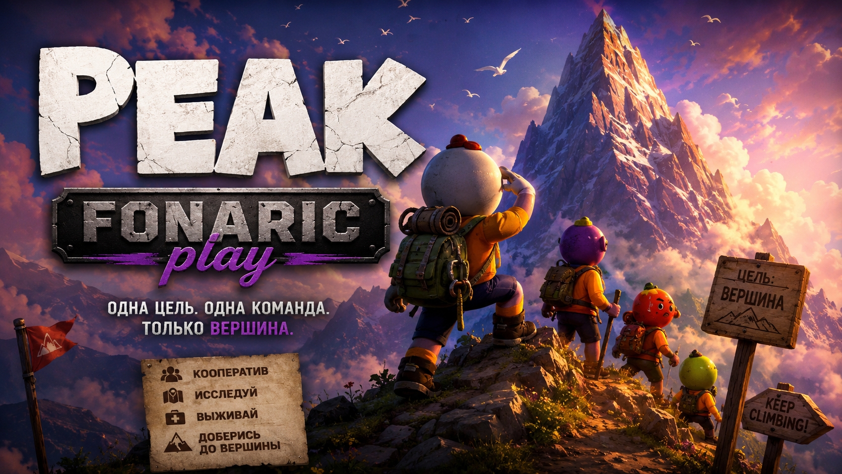 PEAK