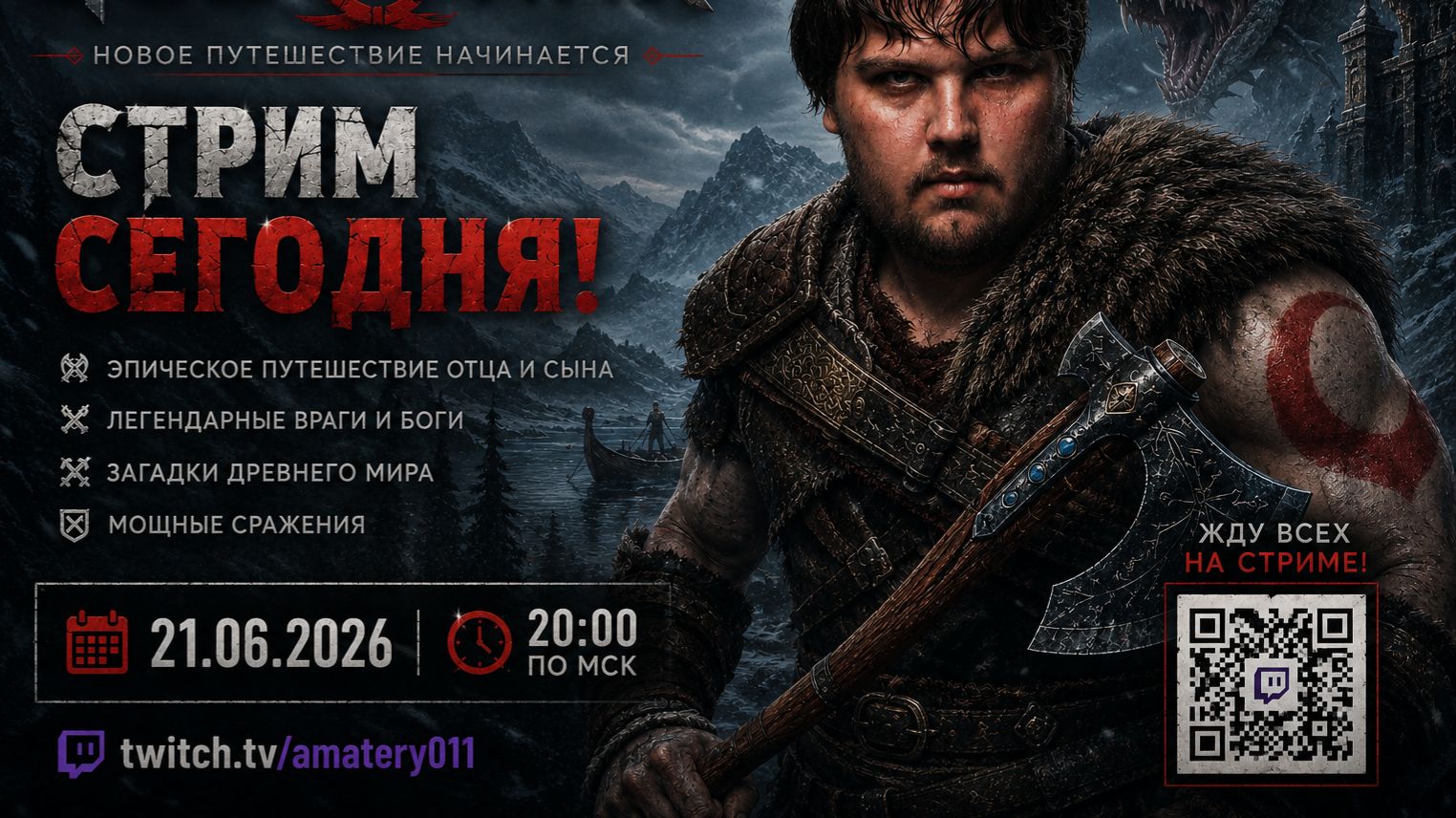 Прохождение  GOD OF WAR (2018)