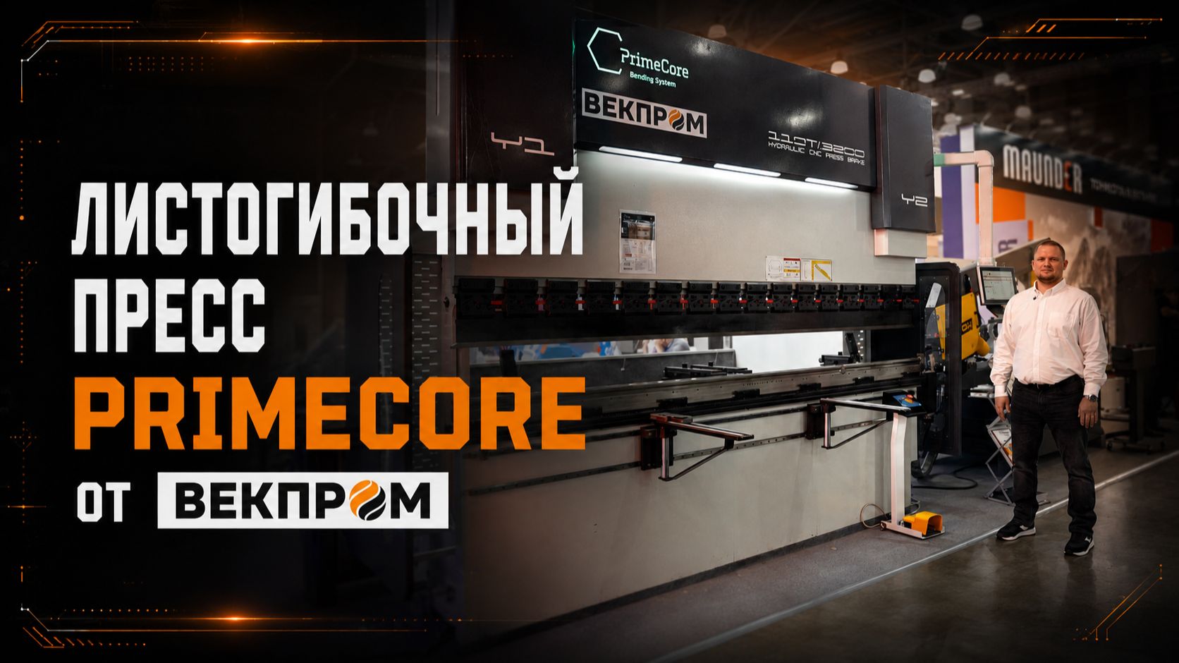 Обзоры оборудования