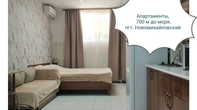 Апартаменты Уют
