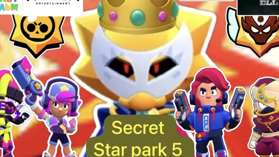 Secret star park сборник всех серий