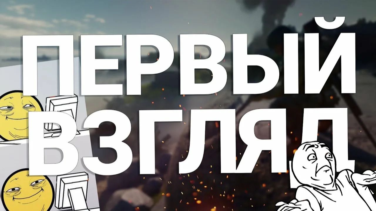 ОБЗОРЫ НА ИГРЫ