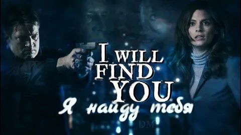Я найду тебя все серии (I Will Find You) смотреть все серии онлайн