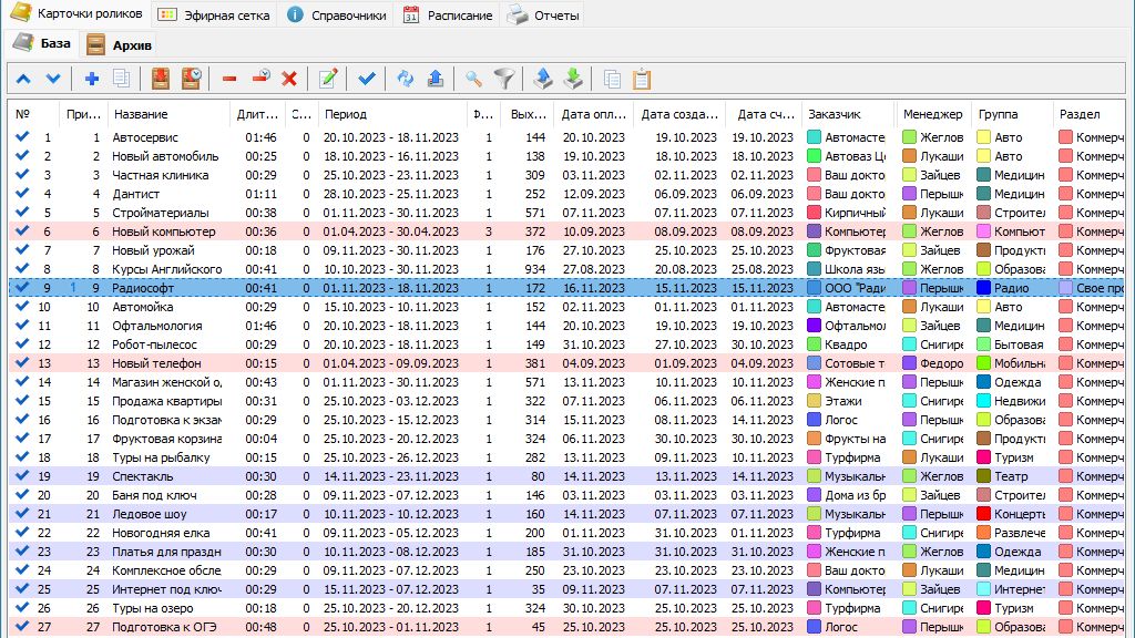 RADIO AdsMan Pro