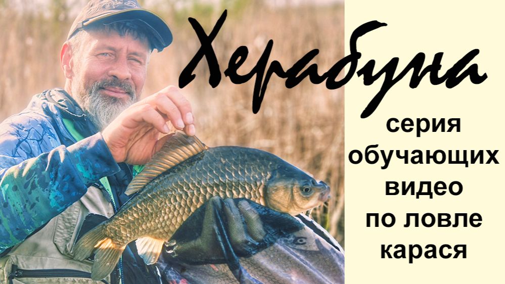 Обучающие фильмы по херабуне. Все серии