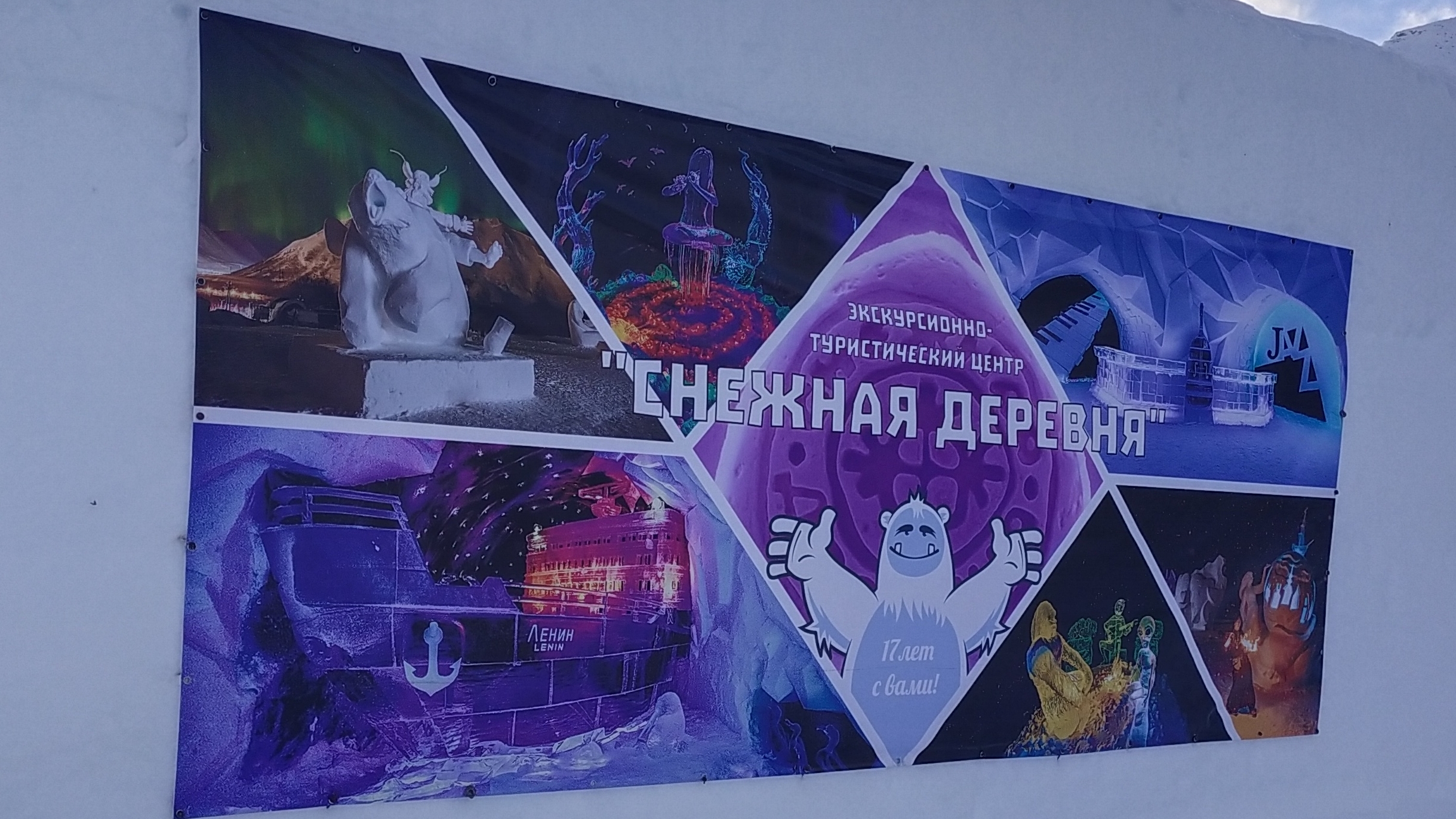 Снежная деревня. Санаторий Тирвас. г.Кировск Мурманская область