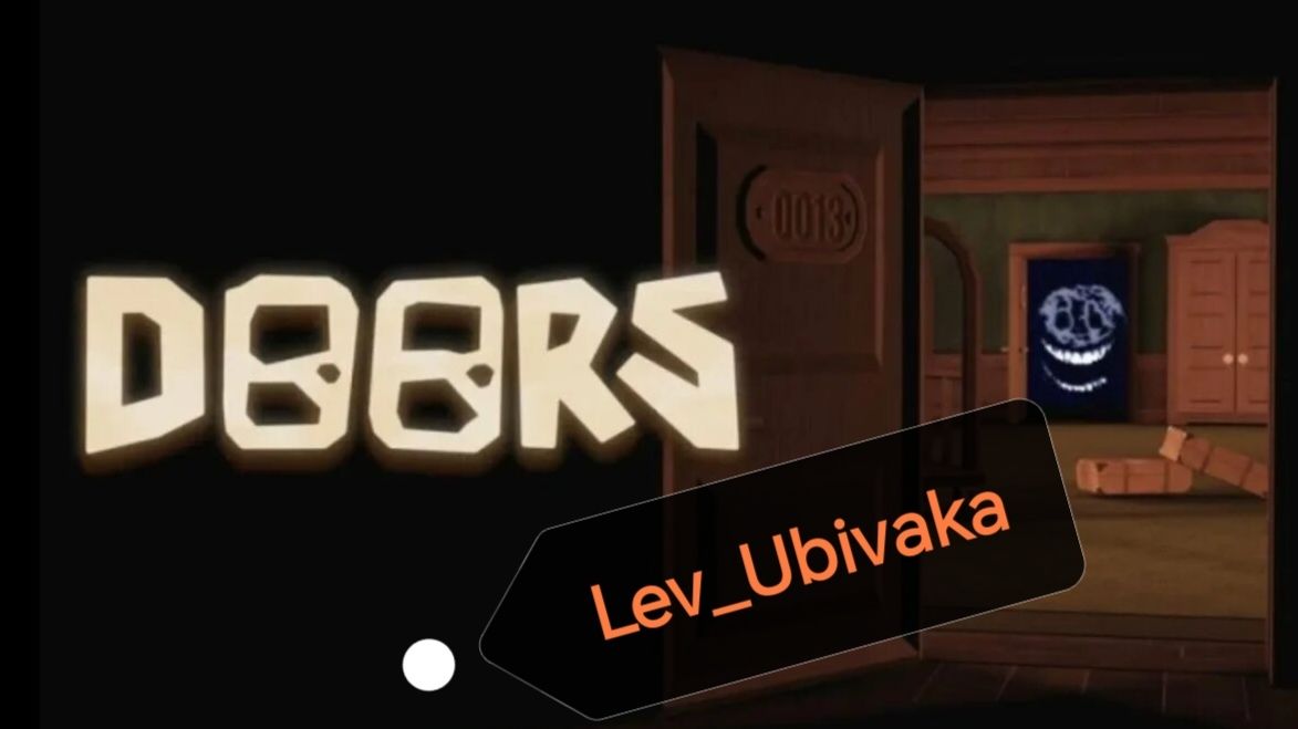 Прохождение Doors