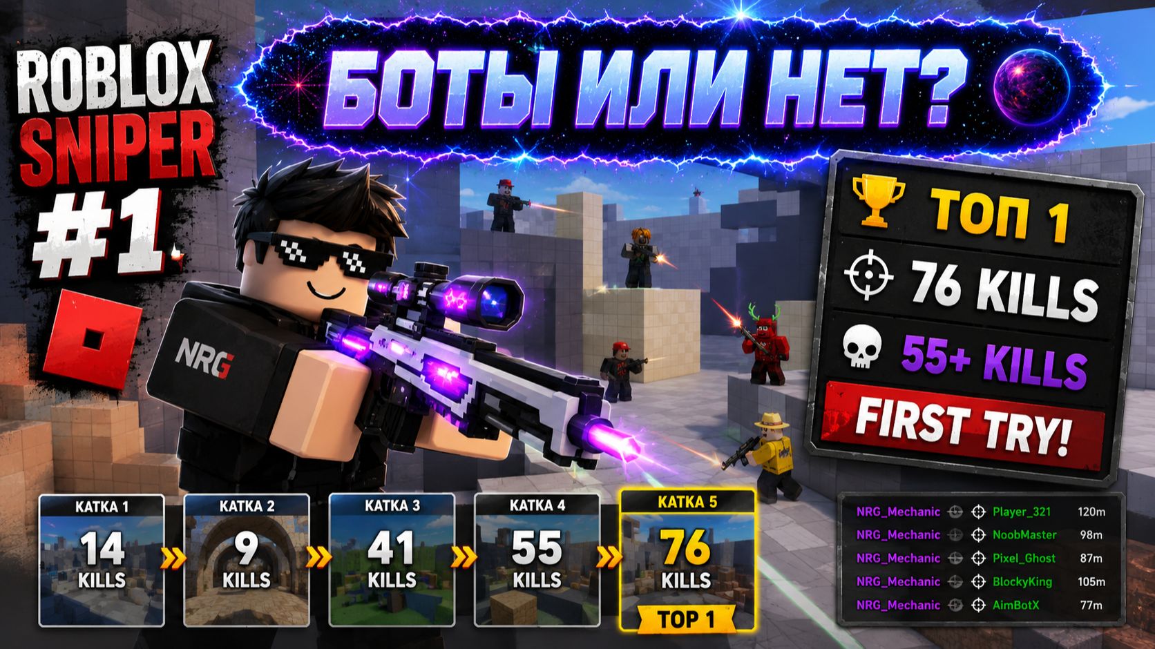 Roblox