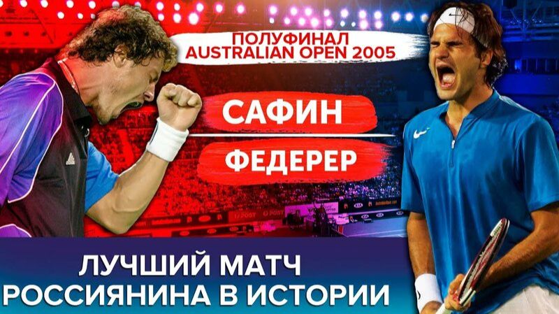 Australian Open 2005