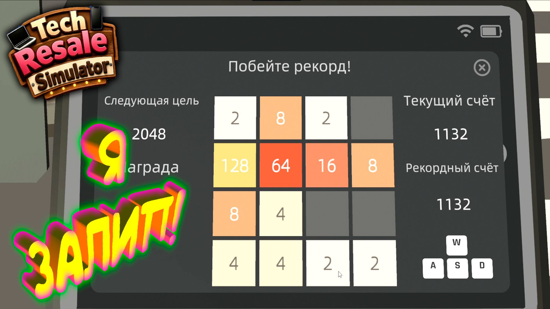 Tech Resale Simulator