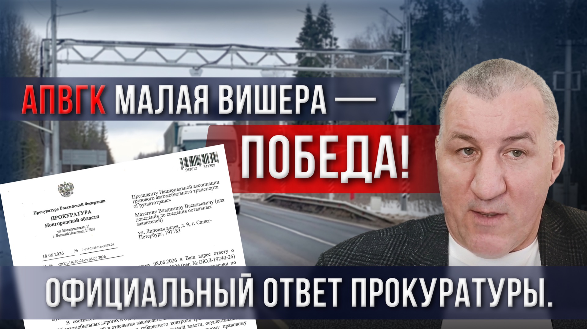 АПВГК Малая Вишера