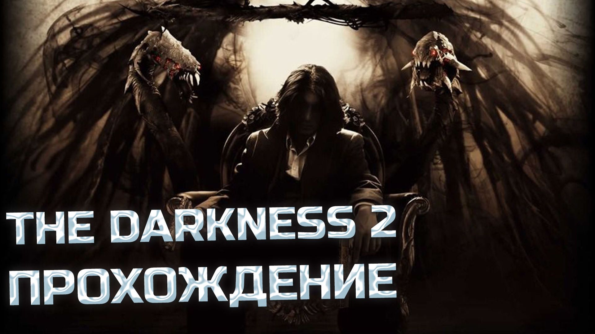 The Darkness 2