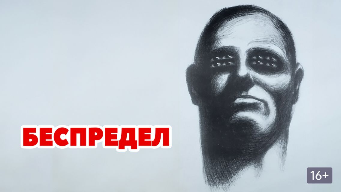 Отрывки из фильма «Беспредел (1989)»