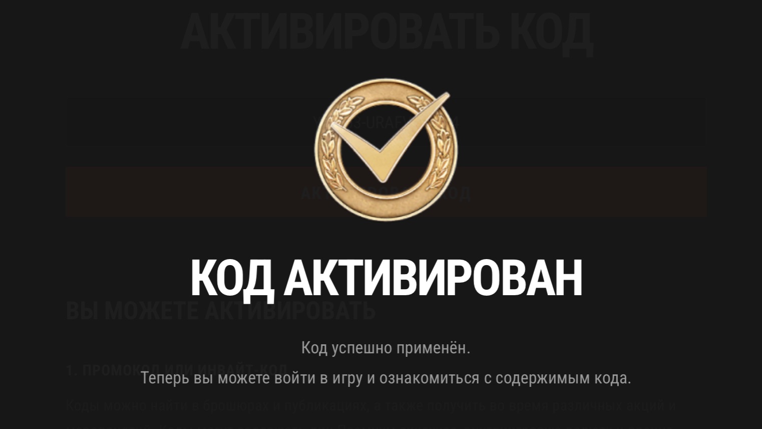 🎟️Бонус коды Мира Танков🎟️