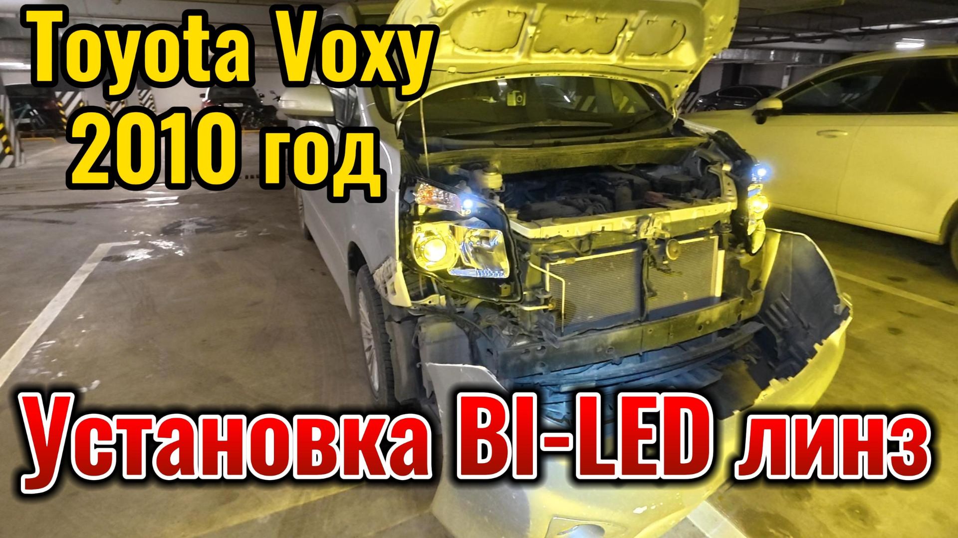 Ремонт Toyota VOXY своими руками