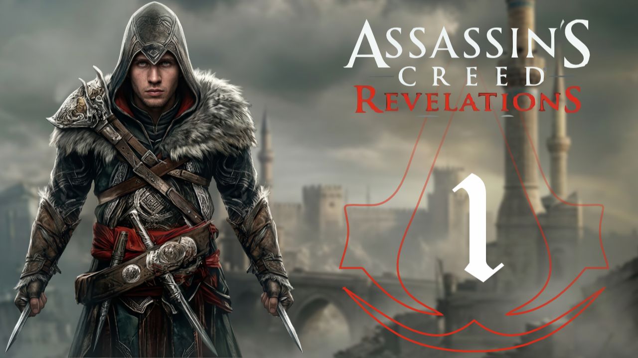 Полное прохождение Assassin′s Creed Revelations