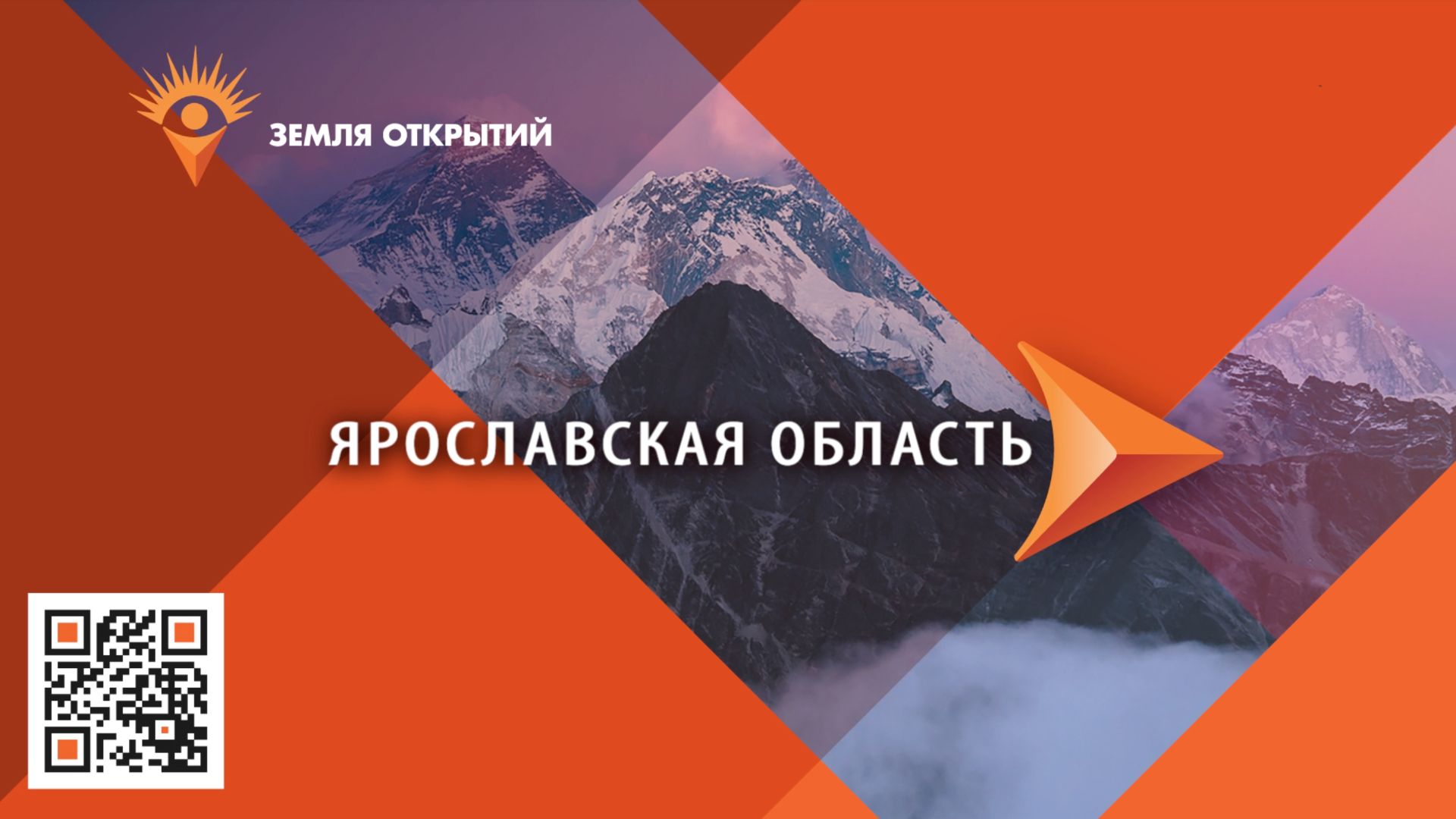 Ярославская область
