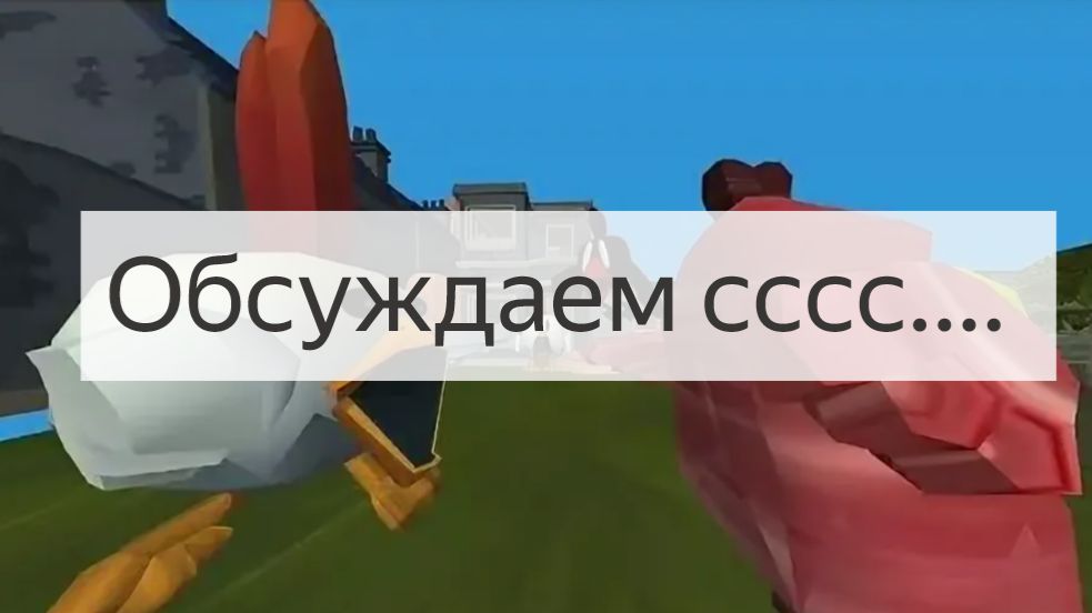 ~ОБСУЖДЕНИЕ~