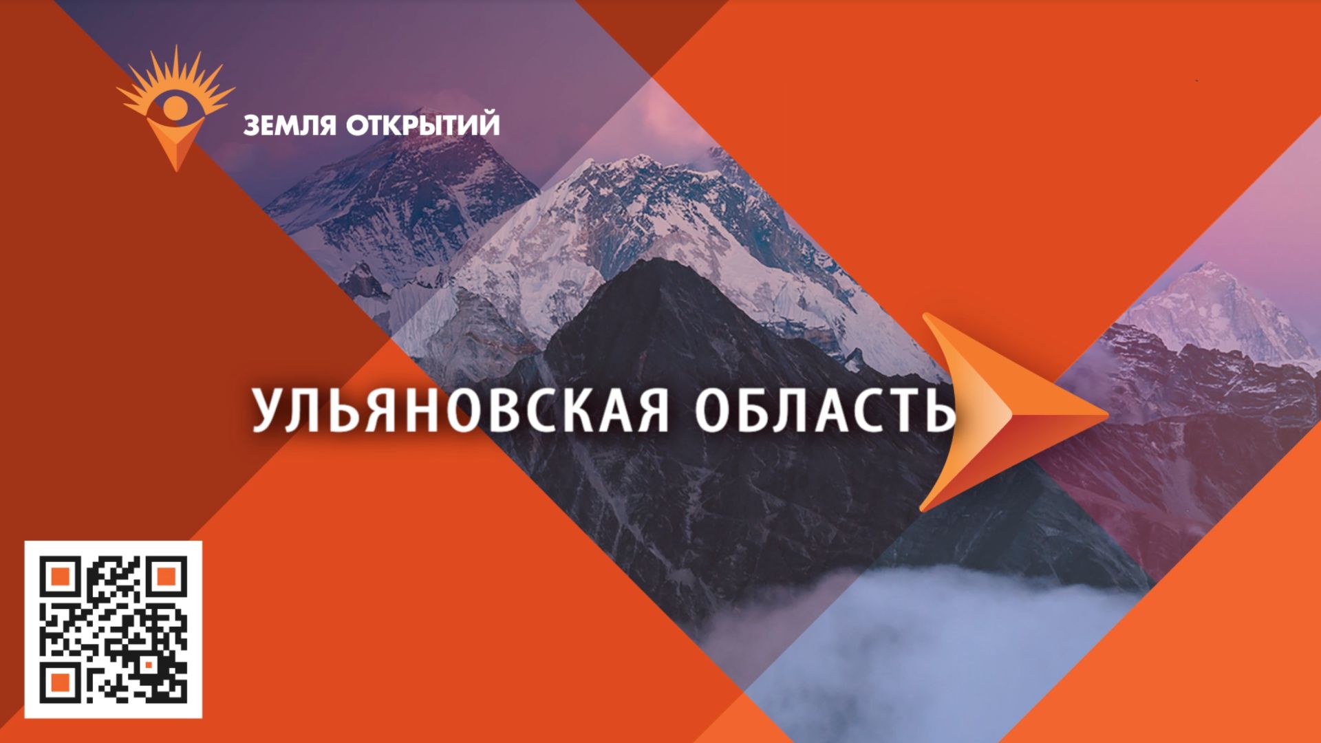 Ульяновская область
