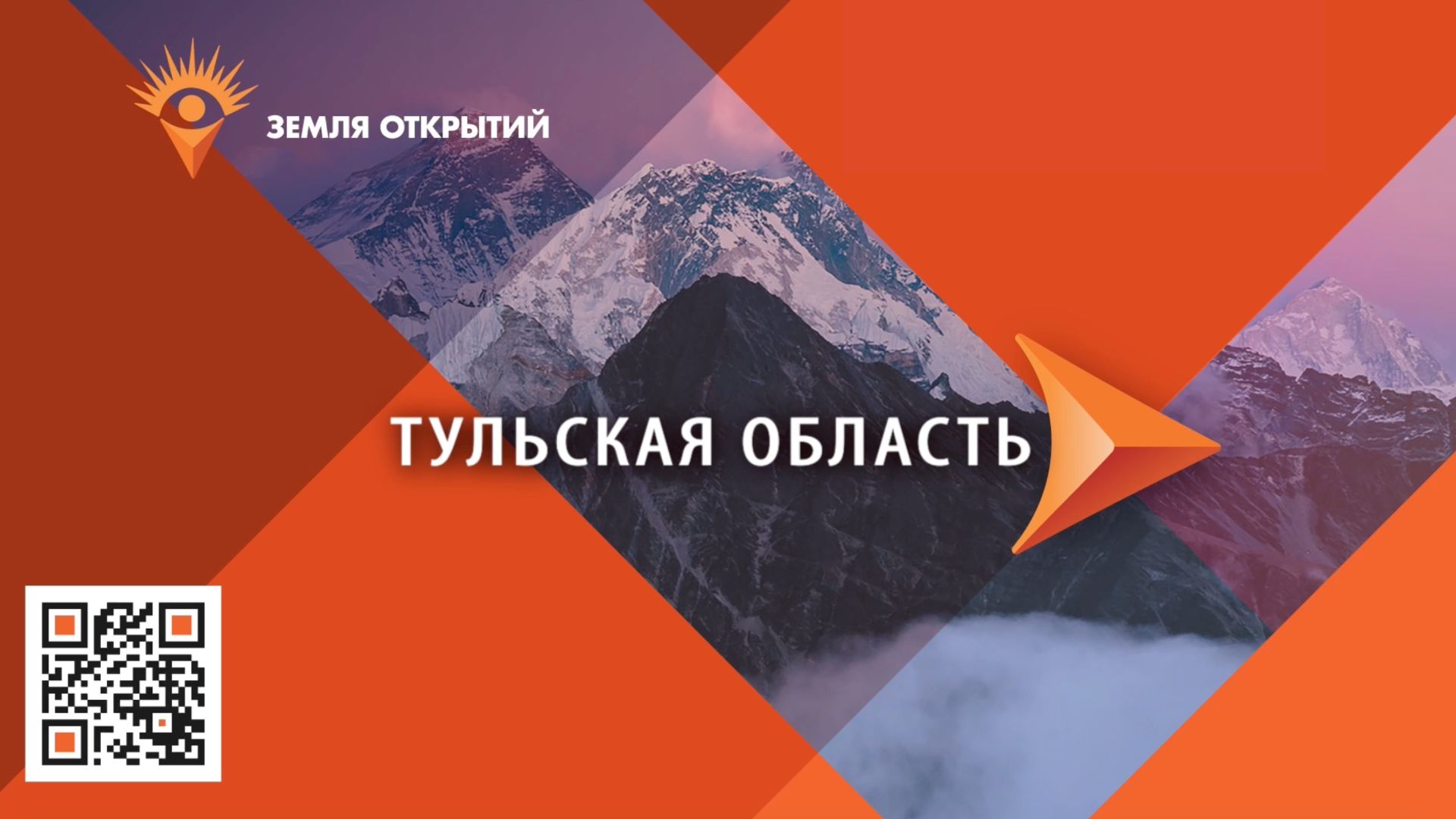 Тульская область