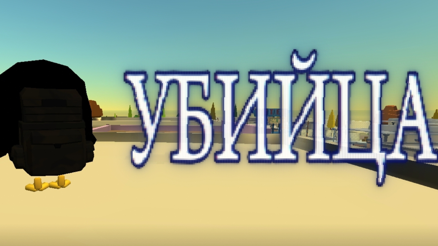 Убийца (1 сезон)