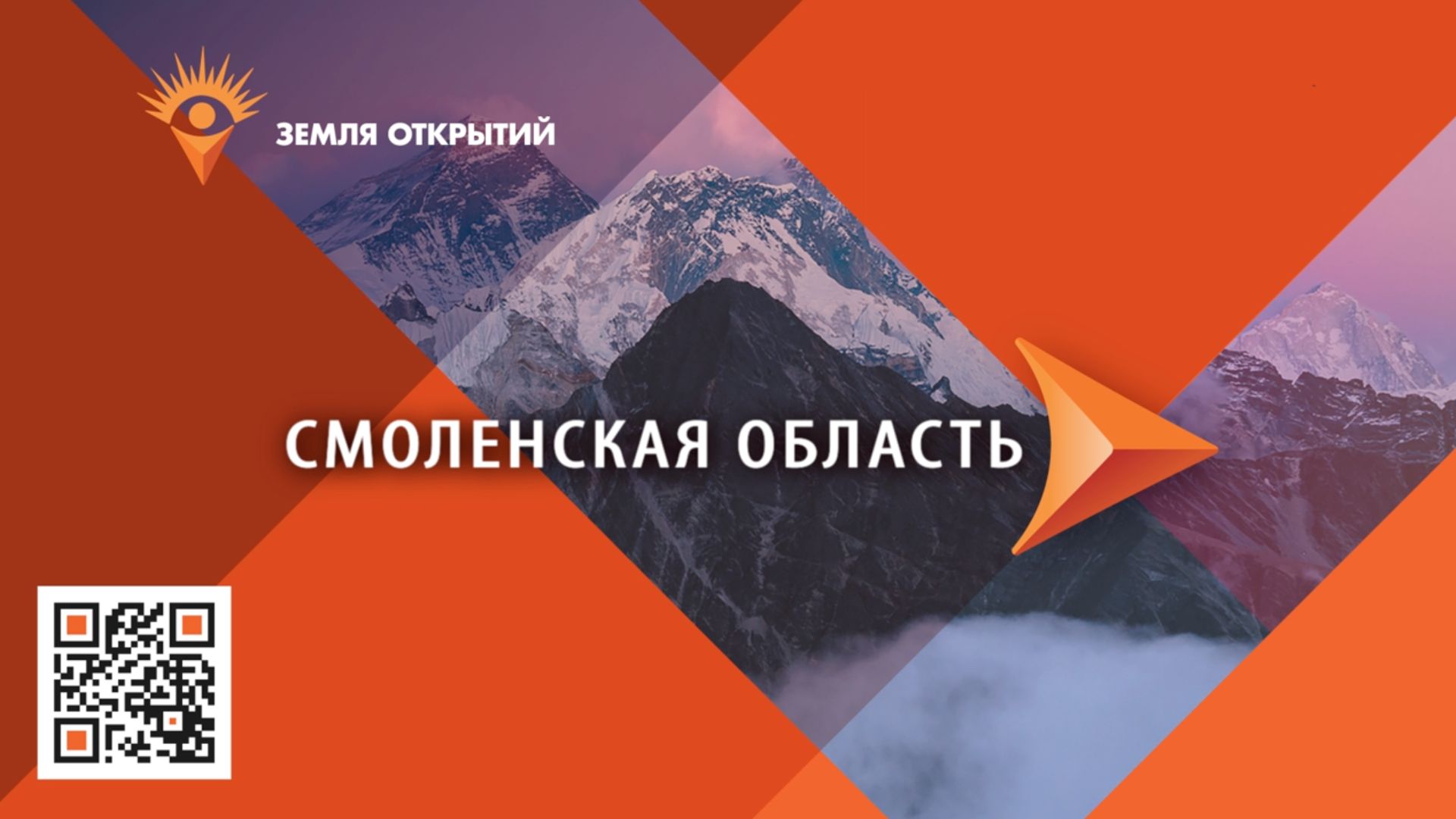 Смоленская область