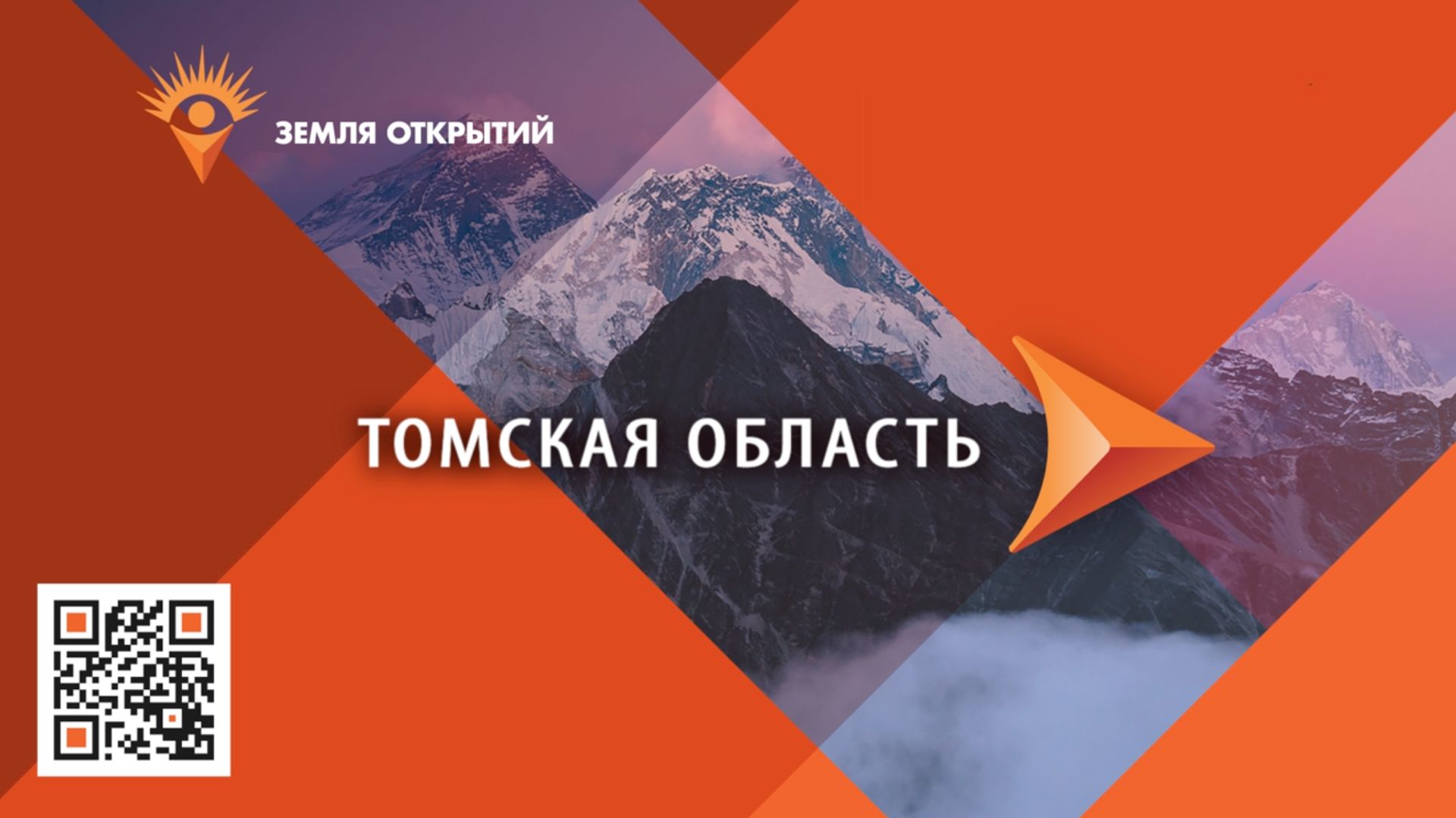Томская область