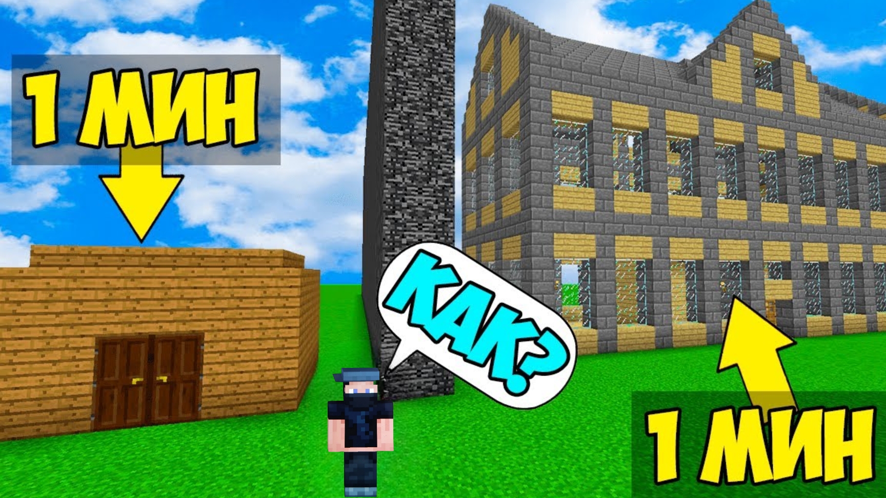 Троллинги Minecraft