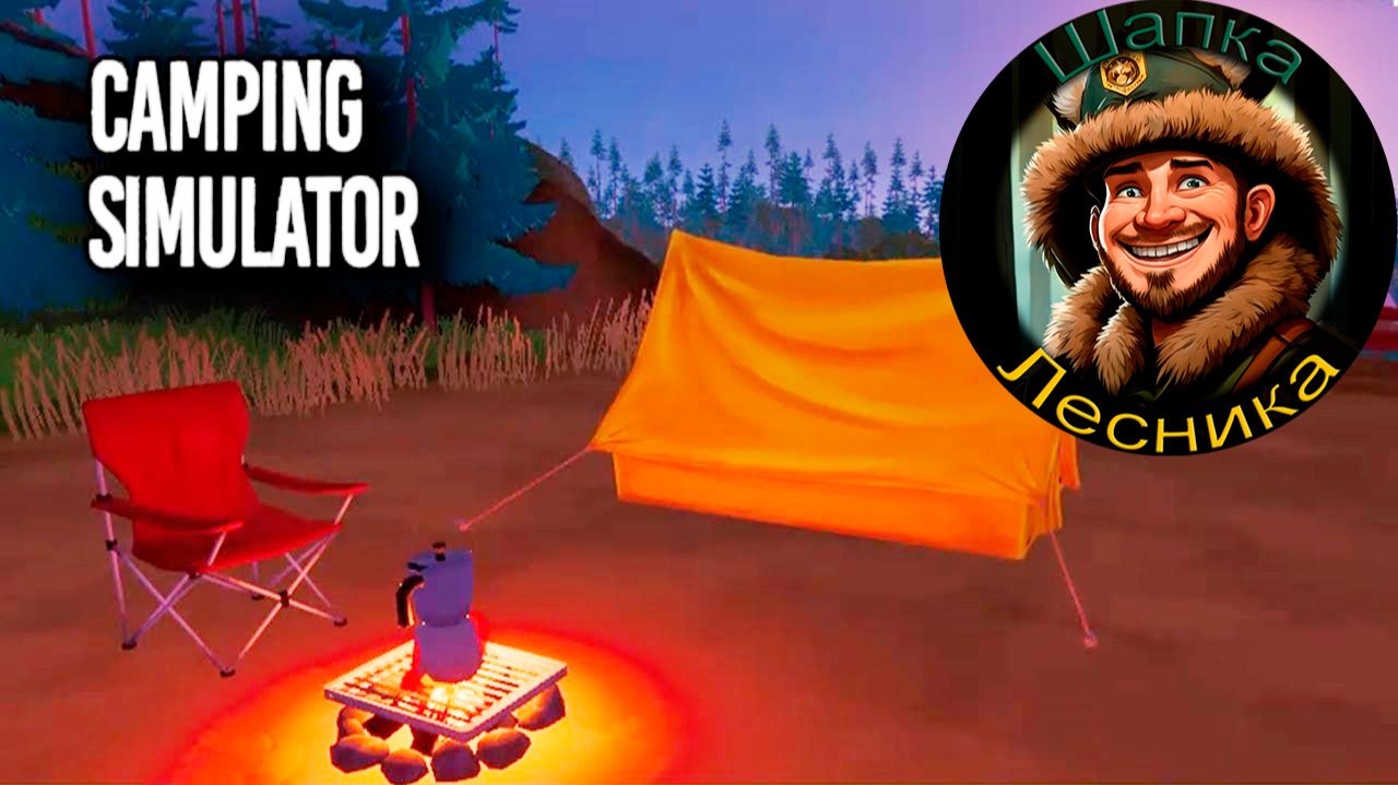 Camping Simulator The Squad