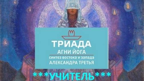 УЧИТЕЛЬ