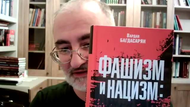 Багдасарян Вардан Эрнестович
